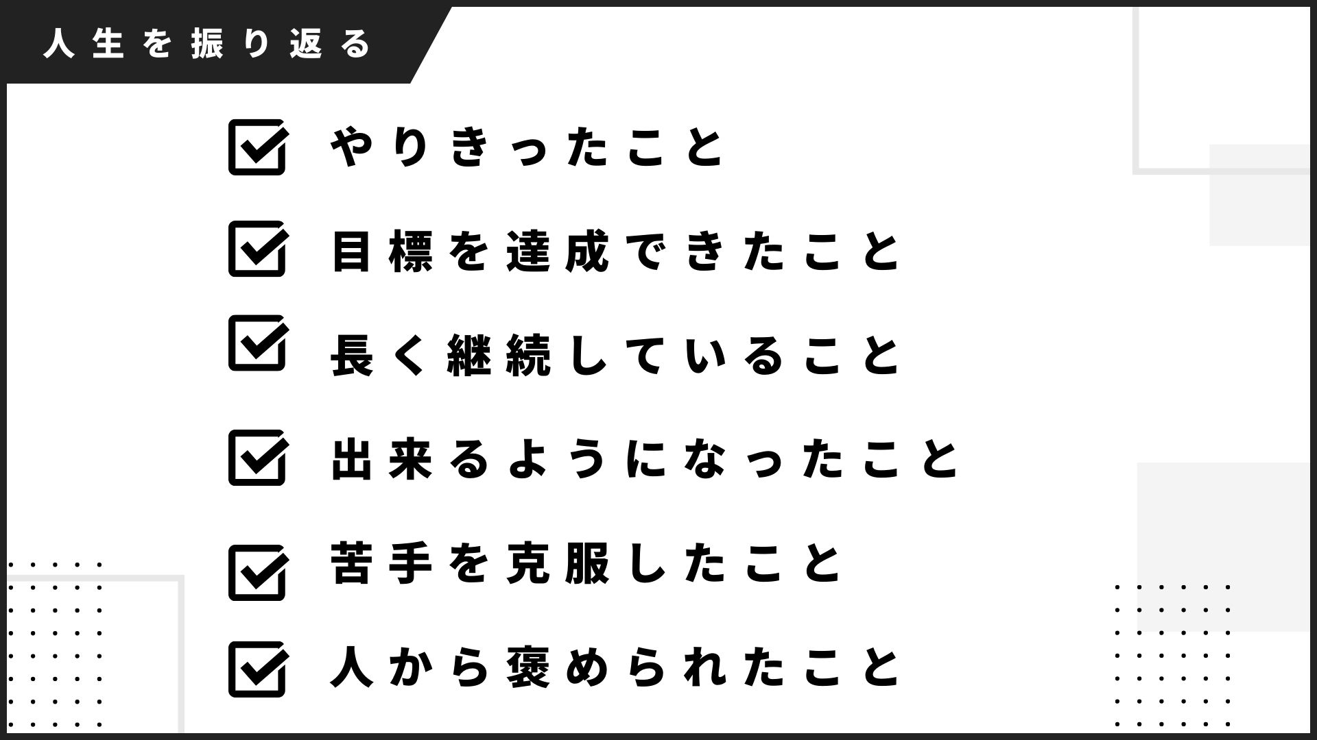 「自分嫌い・内気・内向型」が自分の強みを見つけて仕事にどう活かすかが見つかる方法!! さっぴーんブログ